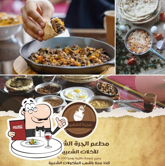 Aljara Alshabia restaurant Dammam, Saihat - Restaurant menu, prices and ...
