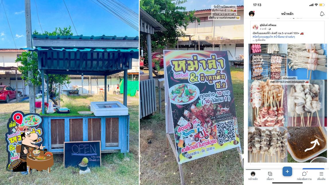 หมาล่าBarbell, Sattahip - Restaurant menu, prices and reviews