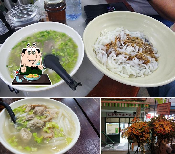 Yuen Long Hop Lun Noodles, Hong Kong - Restaurant menu, prices and reviews