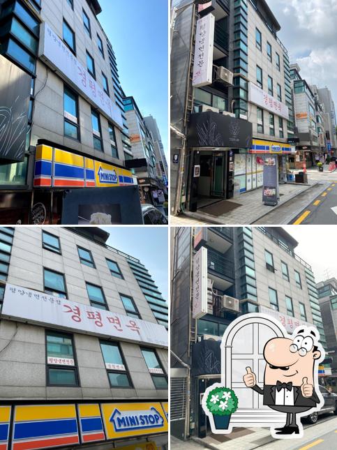 Gyeongpyeong Myeonok, Seoul - Restaurant menu, prices and reviews