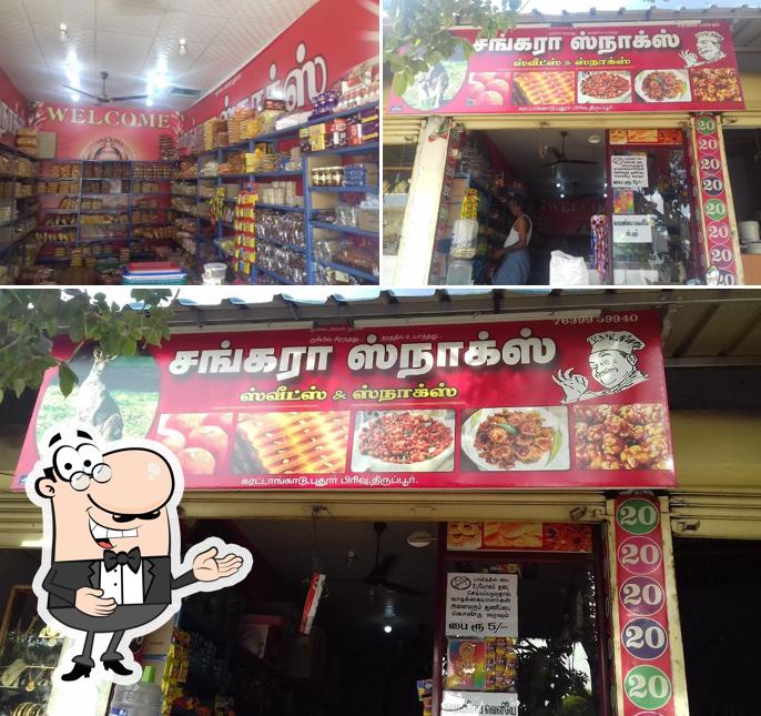 Sankara Snacks, Tiruppur - Restaurant menu, prices and reviews