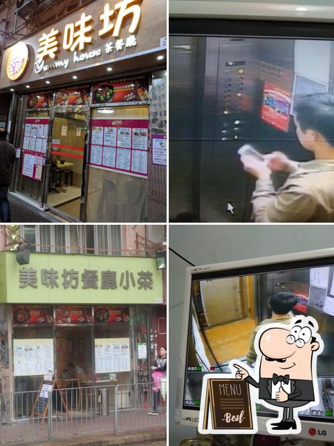 Yummy House, Hong Kong - Restaurant menu, prices and reviews