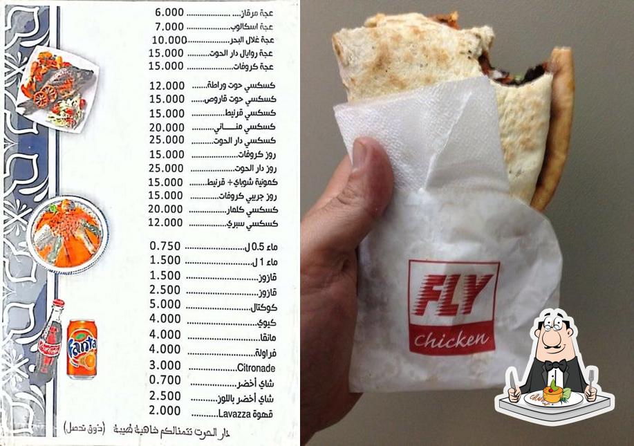 Fly chicken - Restaurant menu, prices and reviews