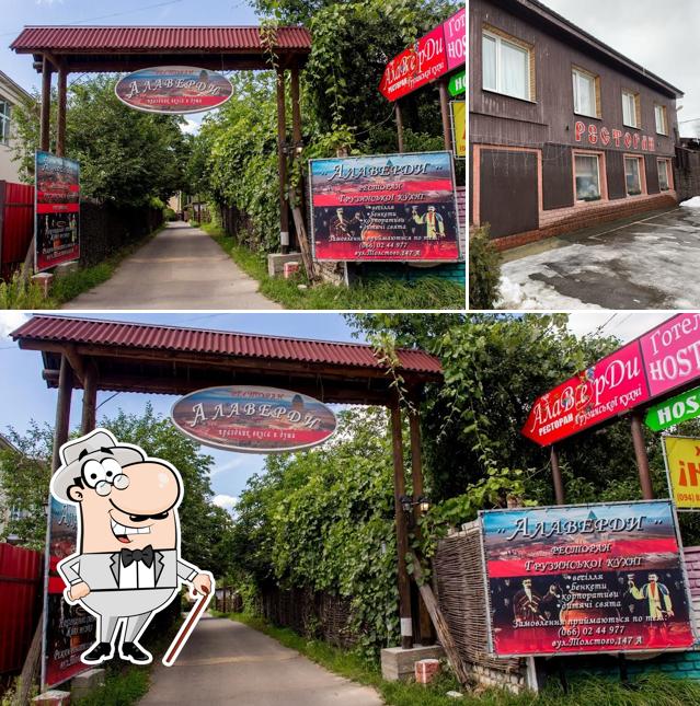 Алаверди, Chernihiv - Restaurant menu, prices and reviews