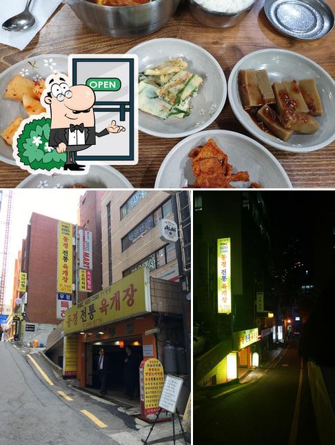 Donggyeong Jeontong Yukgaejang, Seul - Menú del restaurante, precios y ...