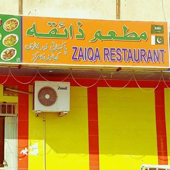 Menu at Zaiqa Restaurant, Al Jubail