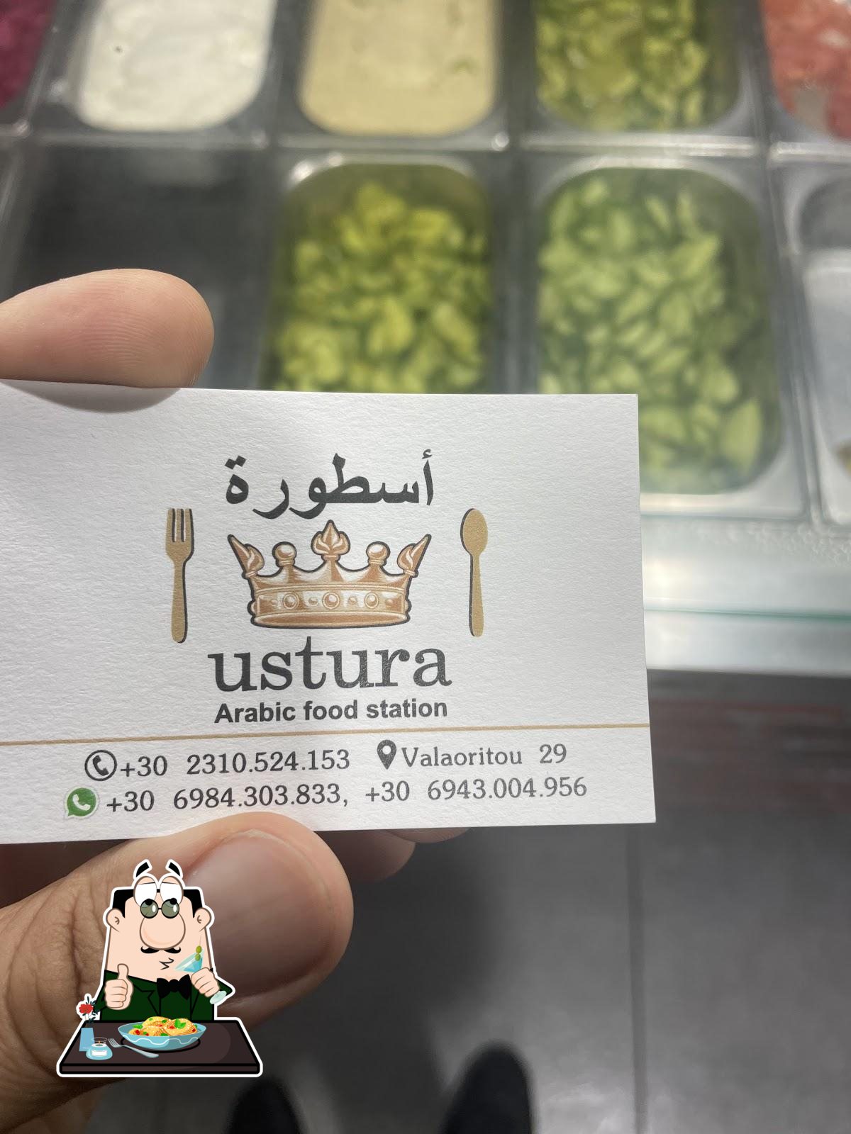 Ustura Arabic food station, Thessaloniki - Restaurant menu, prices and ...
