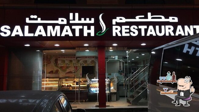 SALAMATH RESTAURANT - OLD AIRPORT, Doha - Restaurant menu, prices and ...