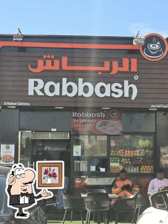 Menu at الرباش Rabbash cafeteria, Dubai