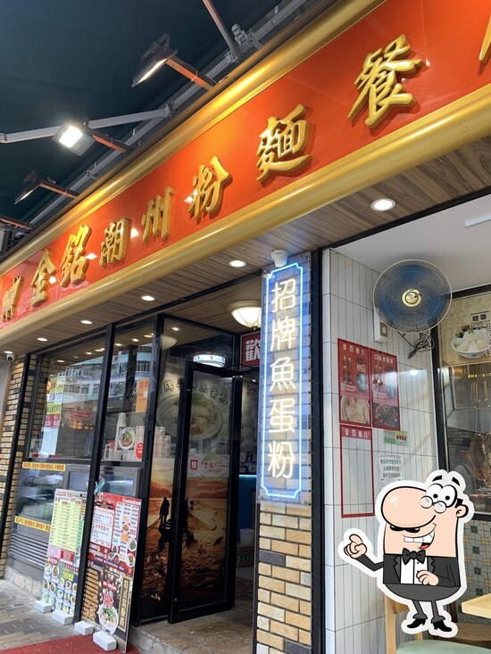 Kam Ming Noodles, Hong Kong - Restaurant menu, prices and reviews