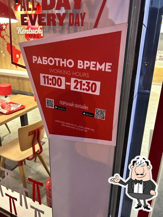 KFC, Sofia, Beli Dunav - Speisekarte, Preise und Bewertungen