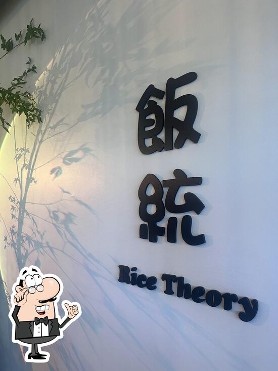 Rice Theory, Sacramento - Restaurant menu, prices and reviews