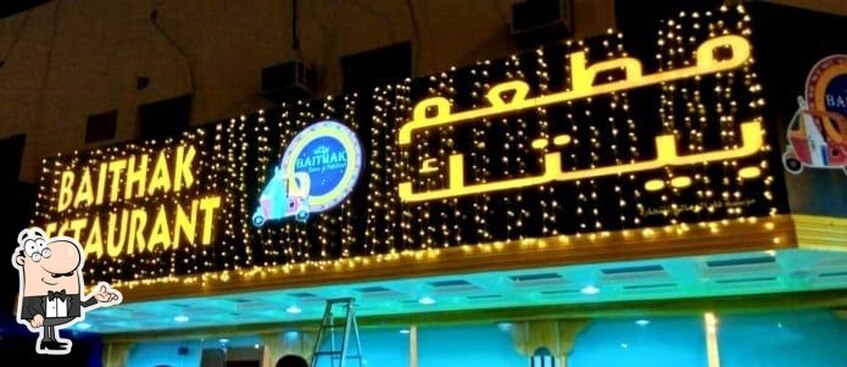 BAITHAK Restaurant Riyadh, Riyadh - Restaurant menu, prices and reviews