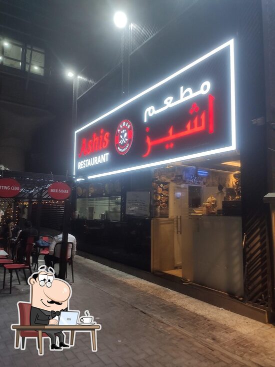 ASHIS RESTAURANT, Dubai - Restaurant menu, prices and reviews