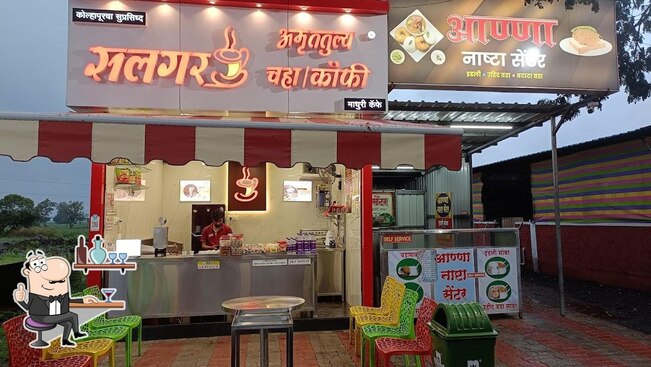 Salgar Amrutatulya tea and coffee, Kolhapur - Restaurant menu, prices ...