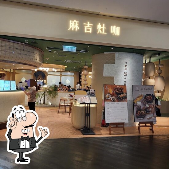 麻吉灶咖 Match² Taiwanese Kitchen (K11 Art Mall店), Hong Kong - Restaurant ...