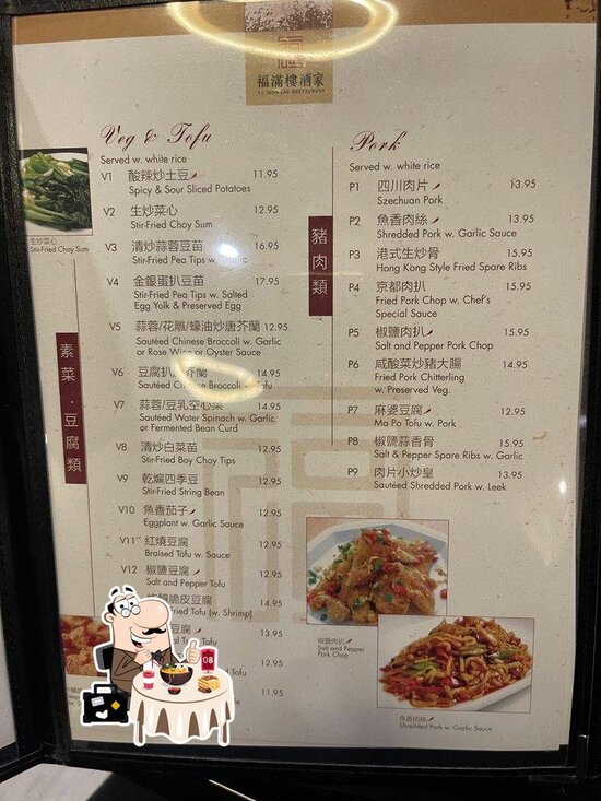 Menu at Fu Mon Lau restaurant, Dayton