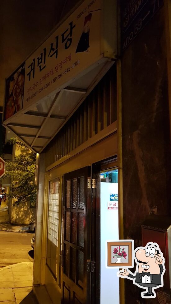 VIP Korean Restaurant, Athens - Restaurant menu, prices and reviews