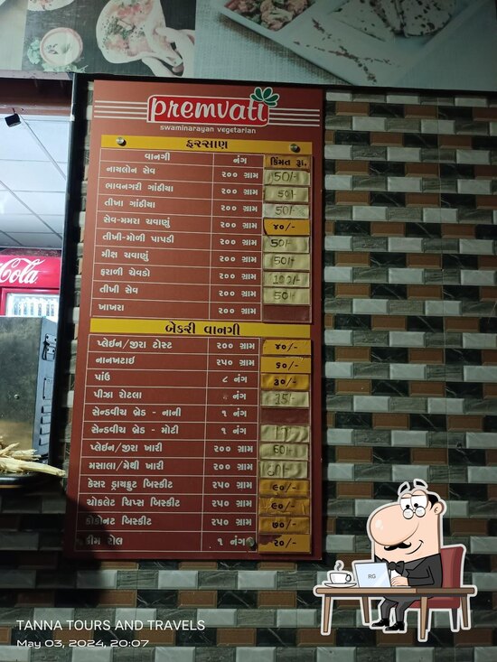 Premvati Swaminarayan Vegetarian, Bhuj - Restaurant menu, prices and ...