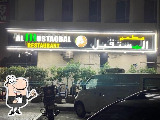 Al Mustaqbal Restaurant, Sharjah - Restaurant menu, prices and reviews