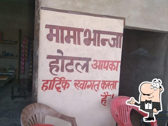 MAMA BHANJA HOTEL J.D. - Restaurant menu, prices and reviews