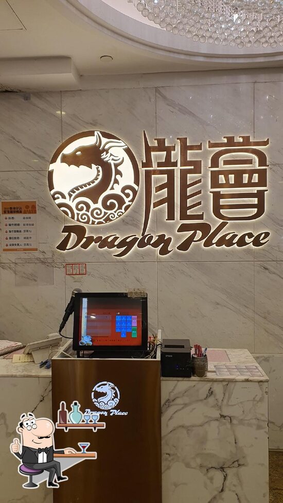 Dragon Place, Hong Kong - Restaurant menu, prices and reviews