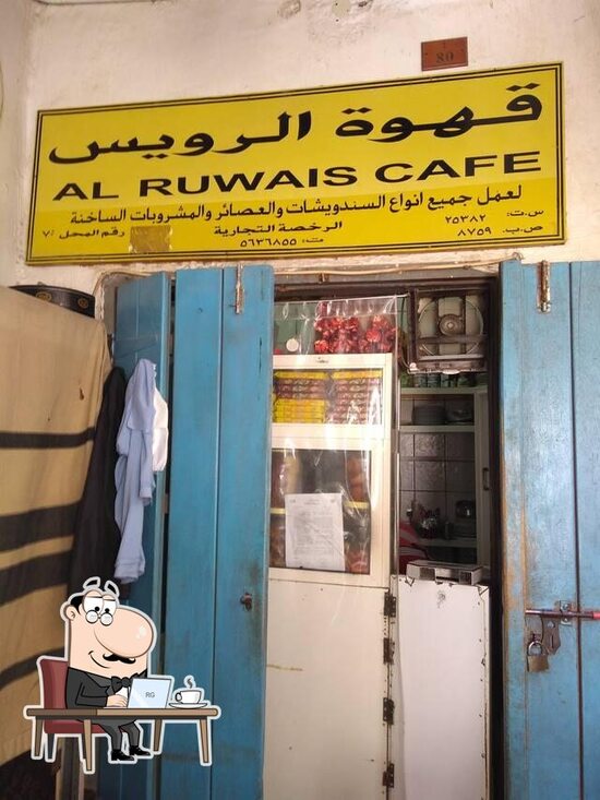 Al Ruwais Cafe, Doha - Restaurant menu, prices and reviews